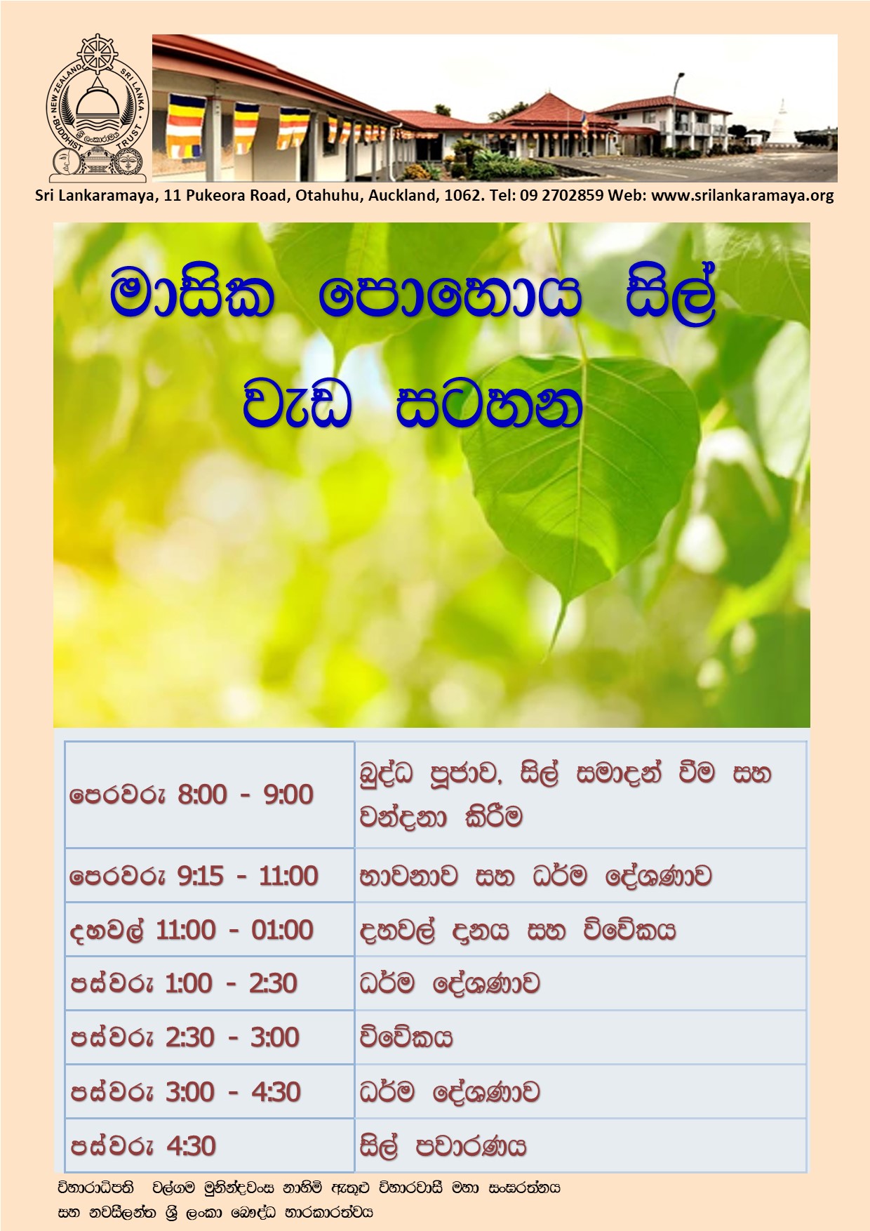 Events Srilankaramaya Events Srilankaramaya